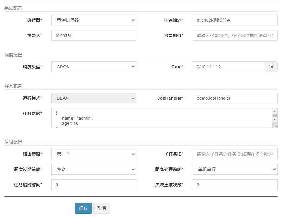 XXL-JOB快速入门搭建_搭建xxl-job-CSDN博客