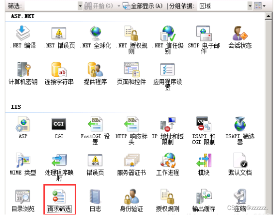 Iis短目录名枚举漏洞修复关闭ntfs 83文件格式的支持 Csdn博客 
