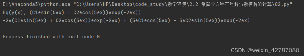 Python数学建模导论22 常微分方程符号解与数值解的计算(未放入章节为微分方程介绍章节,自行百度)用python求方程组的符号解和数值解 Csdn博客