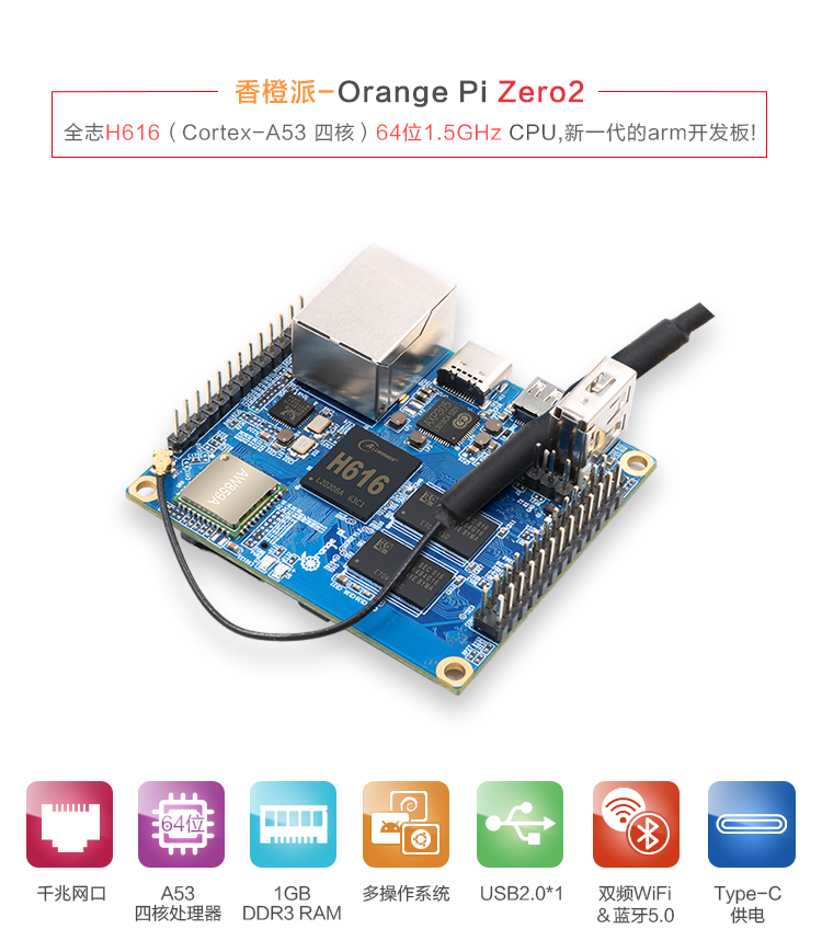 把开发板变成服务器，手把手教你在香橙派zero2上安装Linux宝塔面板_香橙派 部署宝塔-CSDN博客