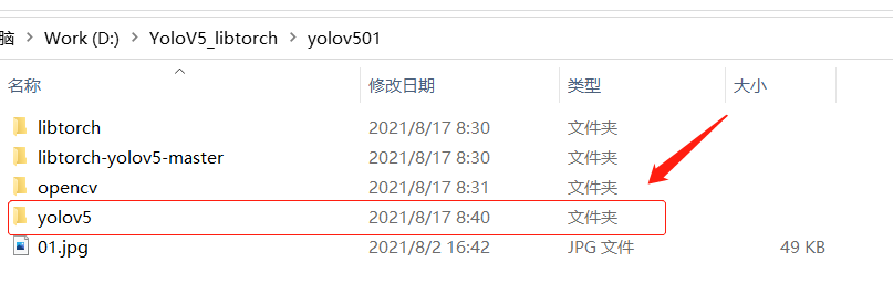 【Libtorch】YOLOV5在Window10的部署（一）_c++ yolov5 部署 windows系统-CSDN博客