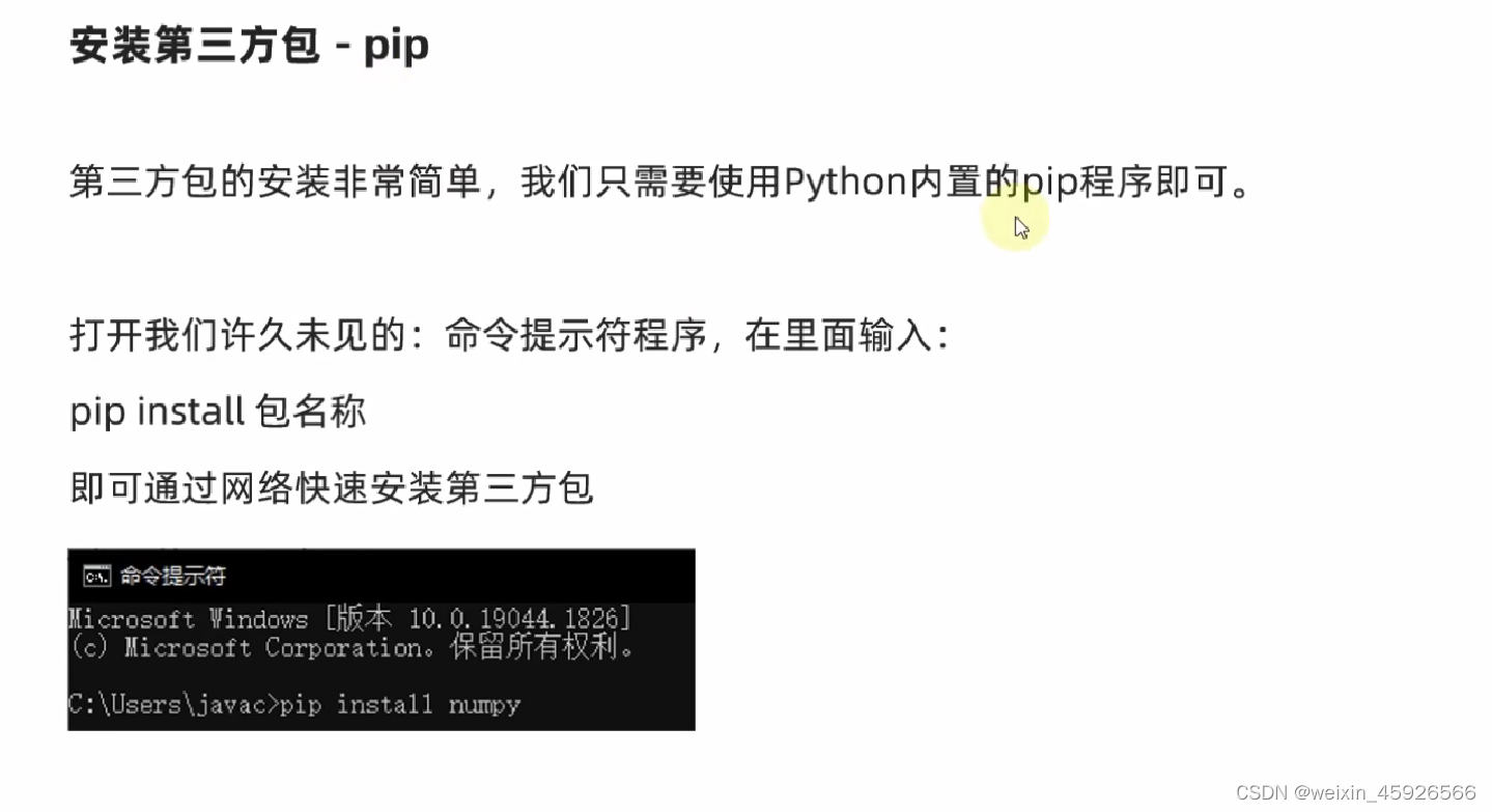 Python基础 模块与包的使用 Csdn博客