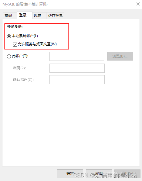 Mysql（1）关于into Outfile 导出数据解决权限问题into Outfile 权限 Csdn博客 