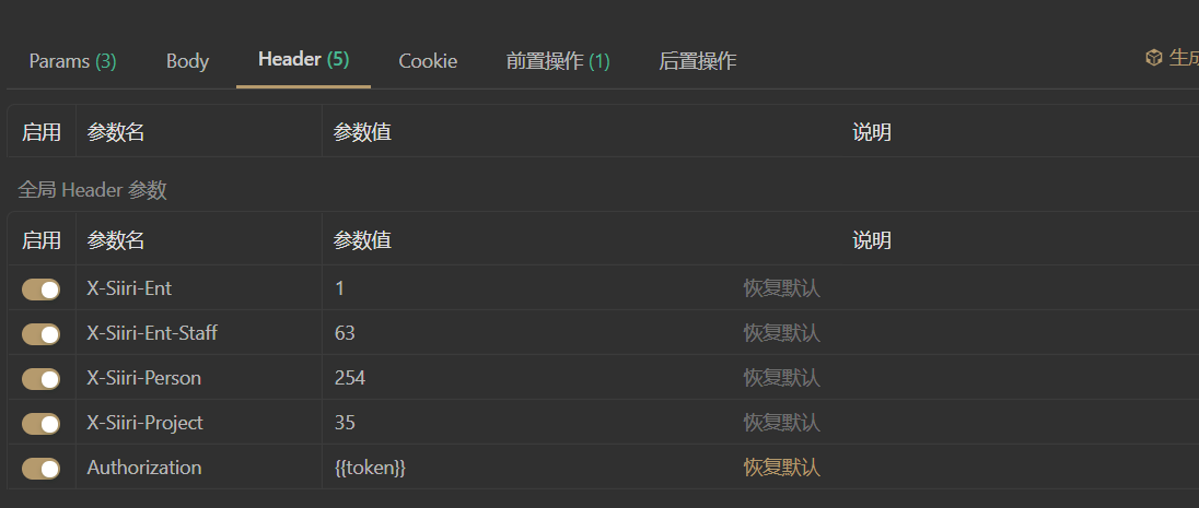 APIFOX front script Get token automatic fill - Programmer Sought