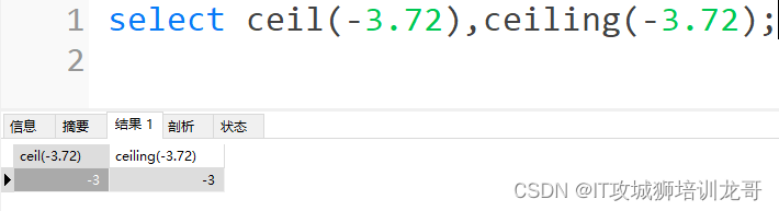 Mysql Ceil和ceiling区别ceil和ceiling函数的区别 Csdn博客 
