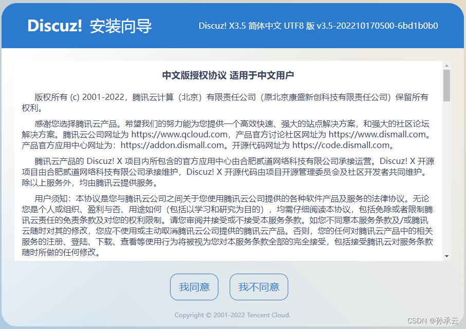 安装笔记：docker安装discuz_docker discuz-CSDN博客
