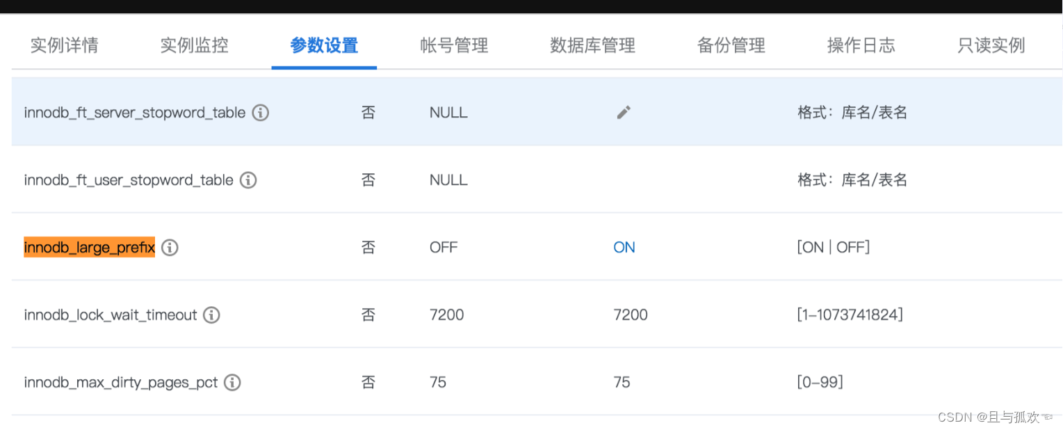 Idea中mysql8执行sql建表语句报错 Unknown Variable Innodb Large Prefix On Csdn博客