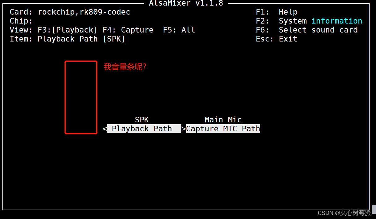 【RK3568调试记】给RK809添加音量调节功能-CSDN博客