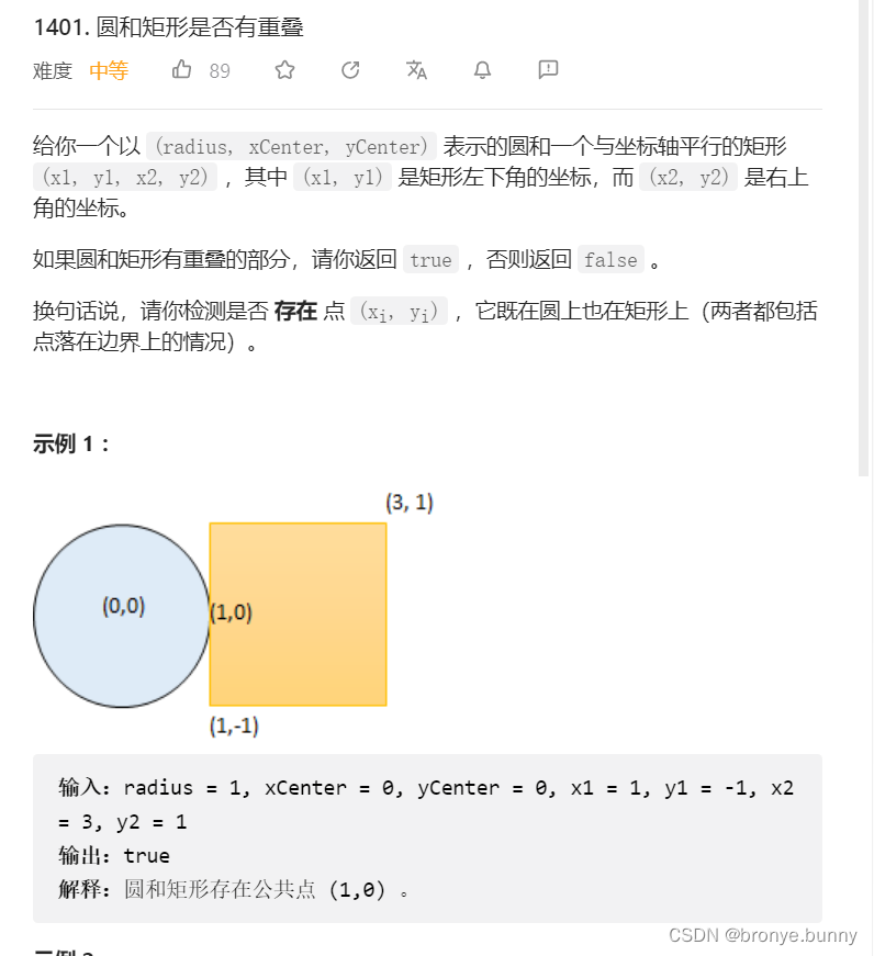 力扣每日一题 Csdn博客