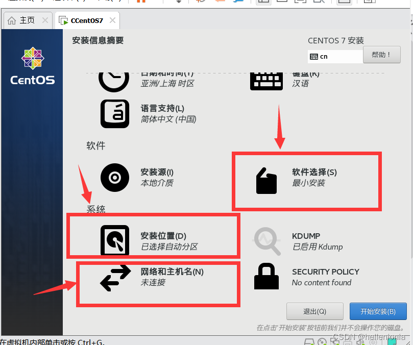 【Linux】利用Centos-7-X86_64-DVD-2009进行Linux系统基础配置_centosdvd-2009-CSDN博客