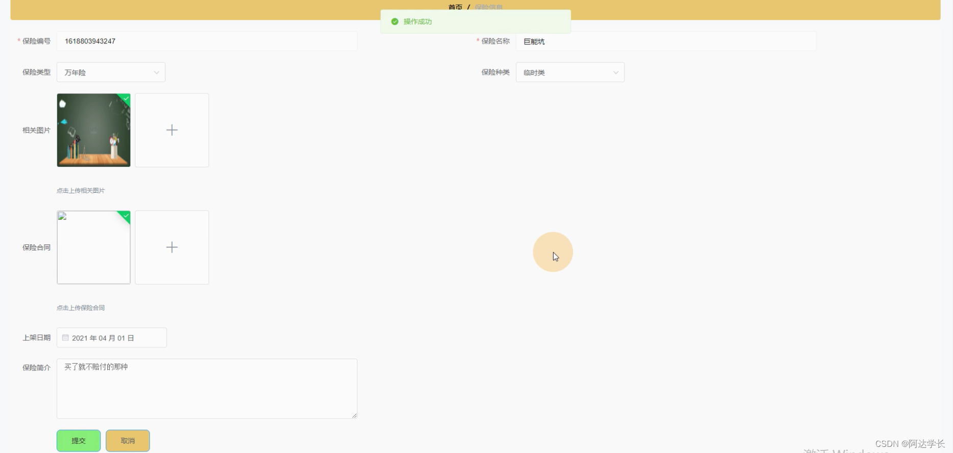 Java毕设项目寿险公司保险业务管理系统(javavuemybatismavenmysql)寿险项目java开发经验 Csdn博客
