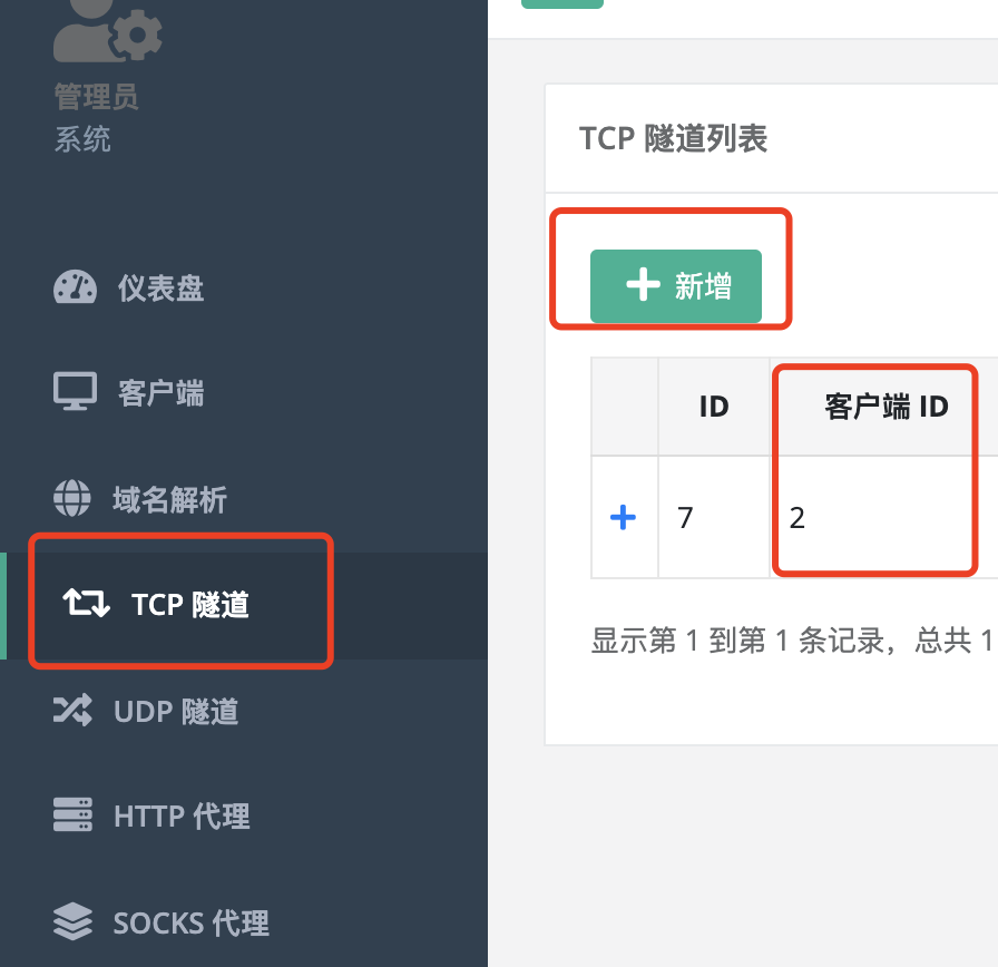 开源内网穿透工具NPS使用指南-转发本地http服务到公网_nps使用教程-CSDN博客