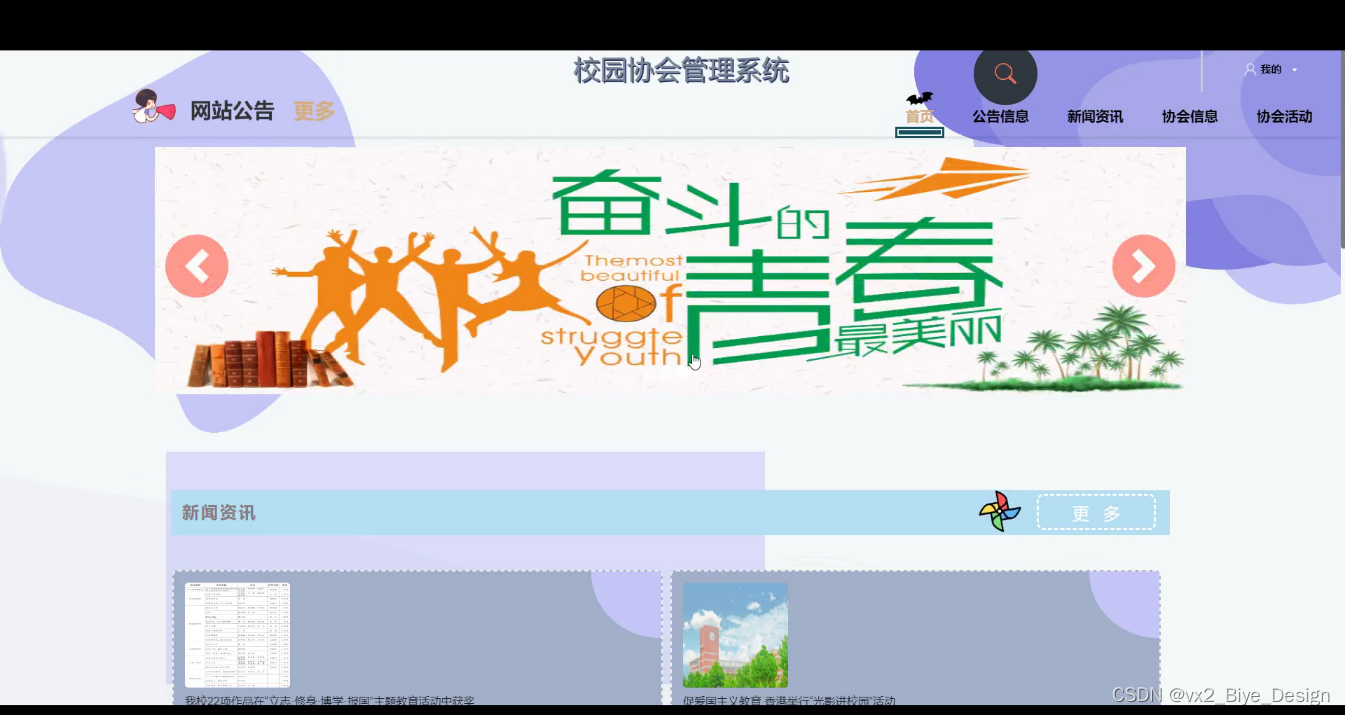 Phpmysql校园协会管理系统 计算机毕业设计源码10926phpmysql管理系统源码 Csdn博客 1548