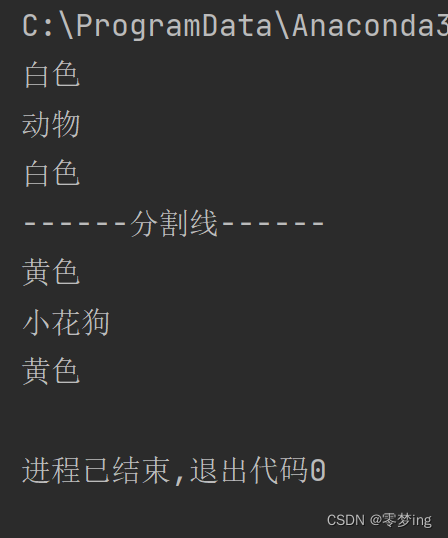 Python的隐藏数据,init和继承的使用python Init 如何保证不能被外部修改 Csdn博客
