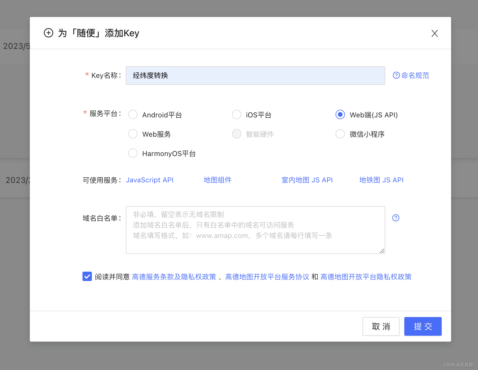 使用redis里的geo实现添加搜索附近房源经纬度实现附近房子 Csdn博客