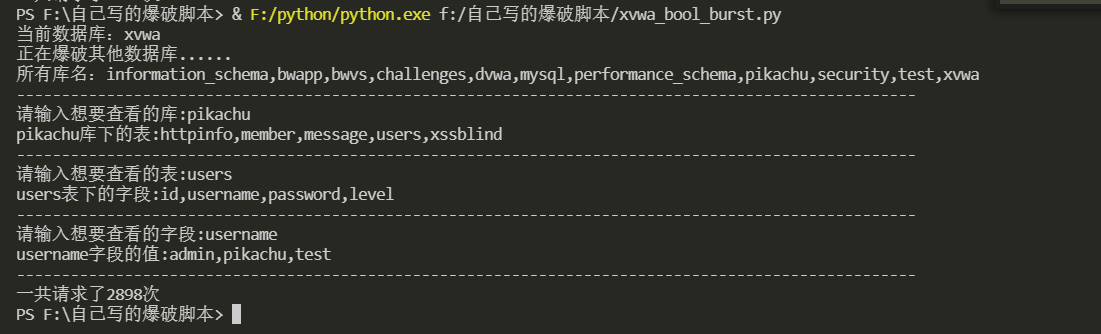 XVWA通关教程-CSDN博客
