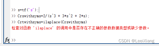 【传递函数matlab计算】检查对函数 ‘ilaplace‘ 的调用中是否存在不正确的参数数据类型或缺少参数_matlab传递函数反变换-CSDN博客