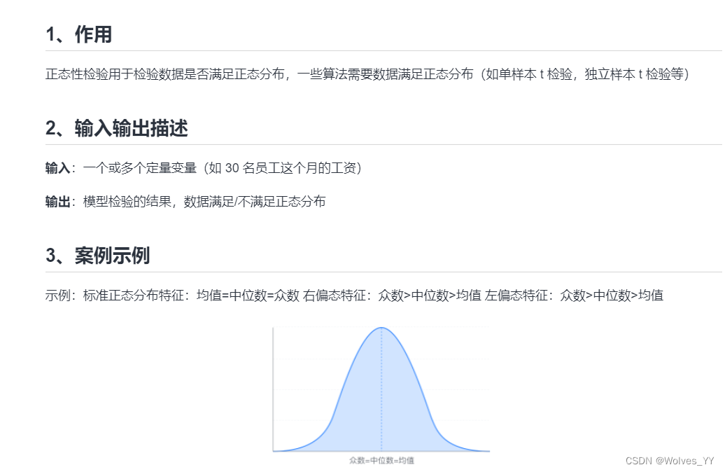 SPSSPRO模型归纳整理_spsspro中结构方程模型如何优化-CSDN博客
