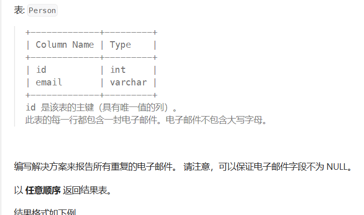 分组过滤查询【查找重复的电子邮箱】leetcode筛选重复邮件怎么操作 Csdn博客