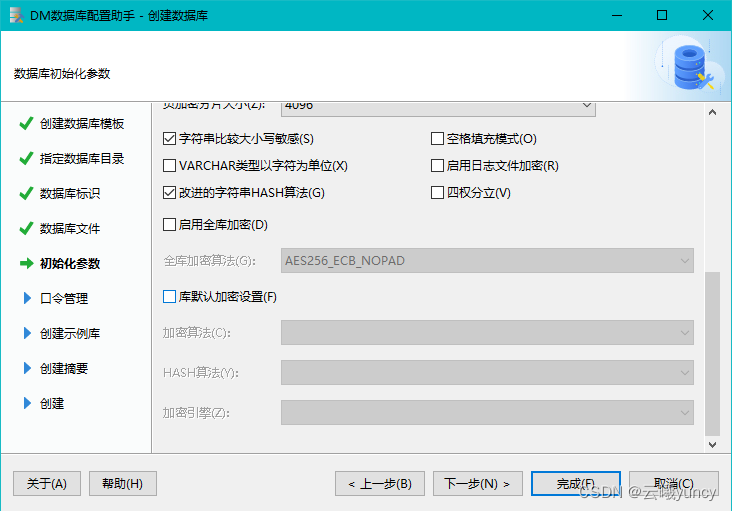 达梦数据库dm8(一):新建数据库实例达梦数据库创建实例 Csdn博客 3519
