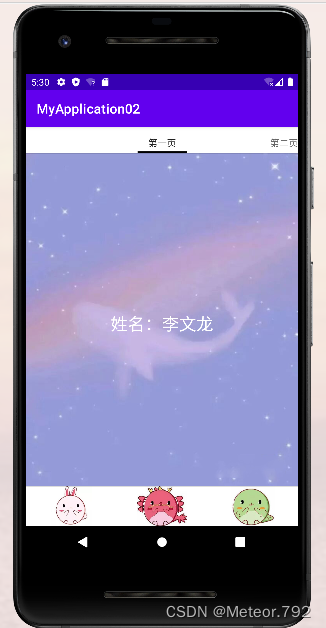 Android上机实验-6 Fragment的使用_fragment实验步骤-CSDN博客