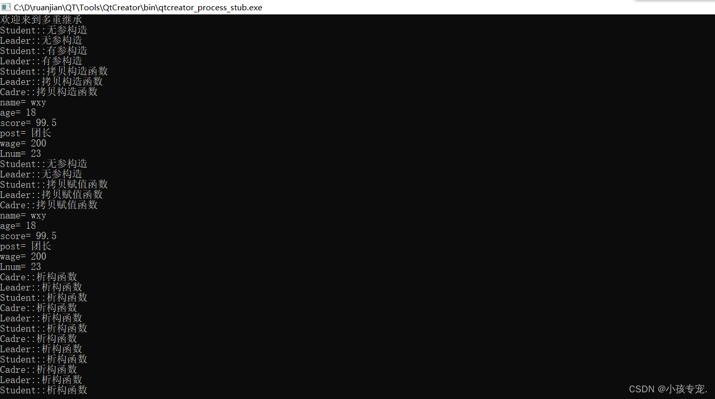 C 实现多重继承 C 双继承 Csdn博客