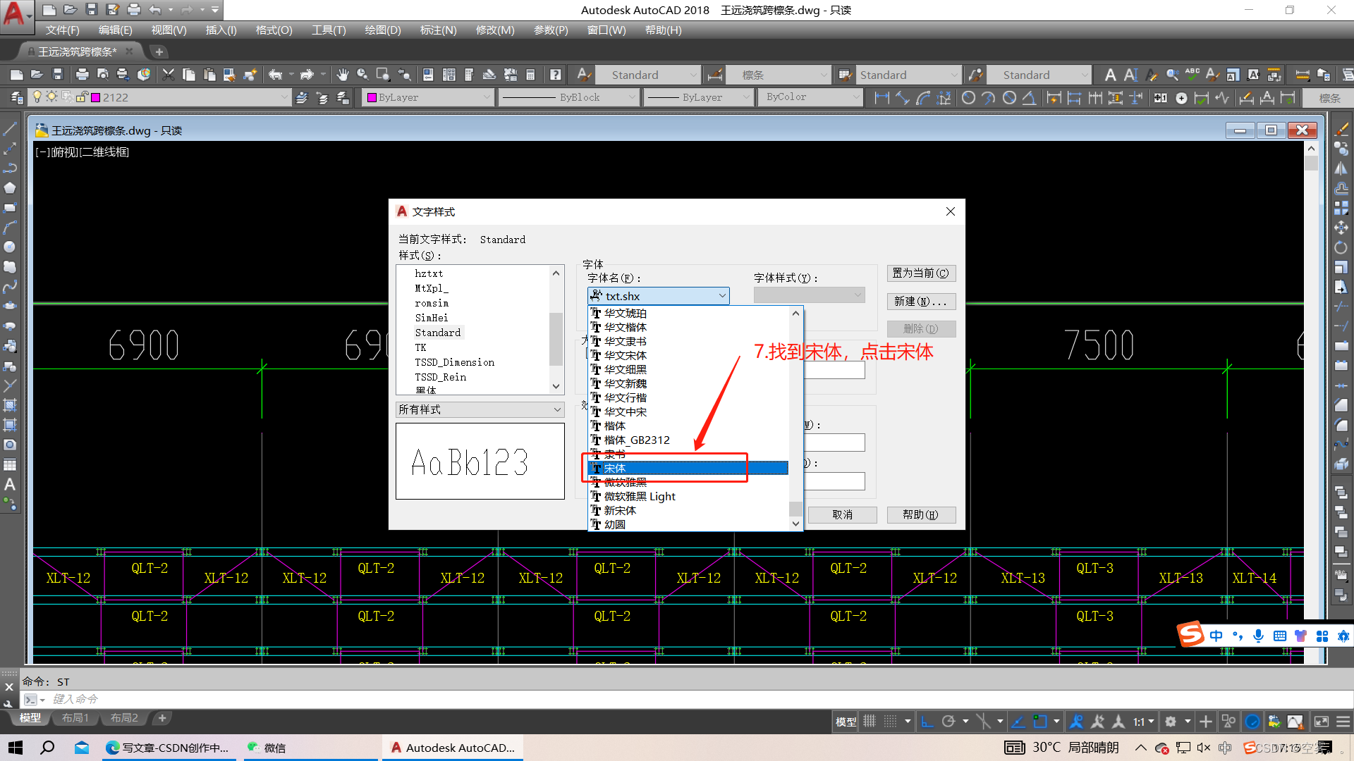 CAD (打开cad图纸显示缺少一个或多个SHX文件怎么办)_cad缺少一个或多个shx文件,希望执行什么操作-CSDN博客