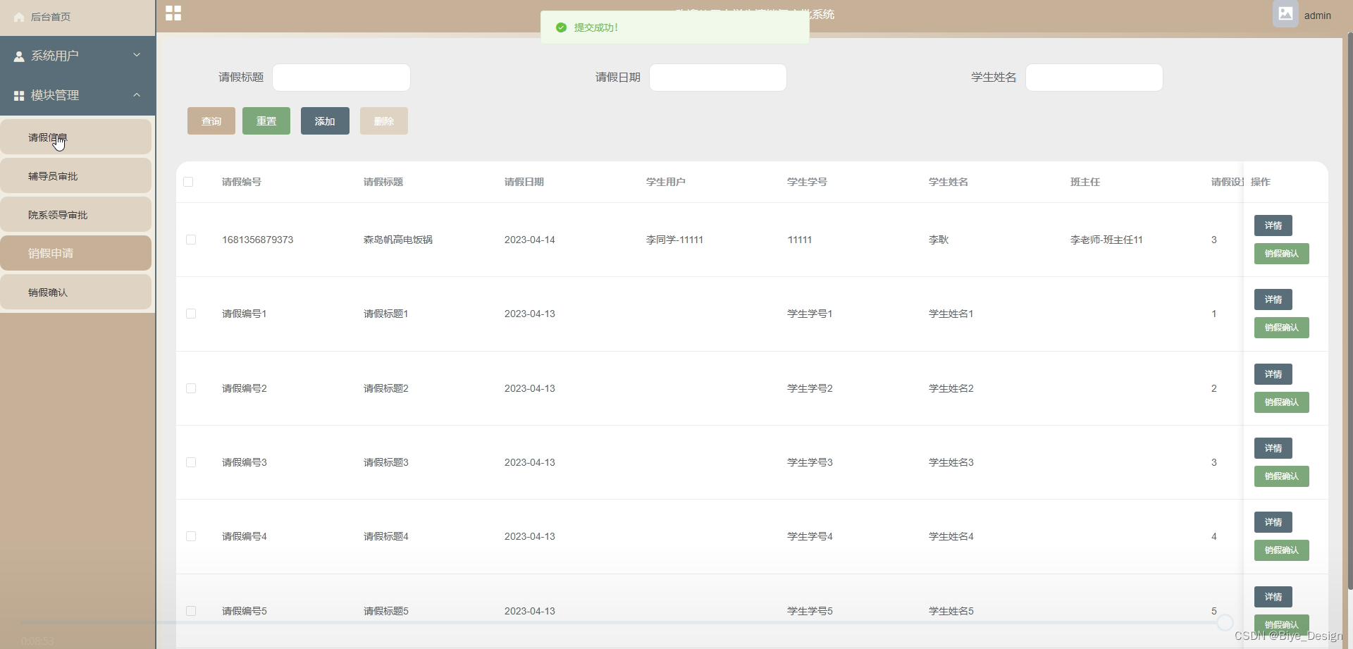 Springbootmysql大学生请销假审批系统 计算机毕业设计源码57193 Csdn博客
