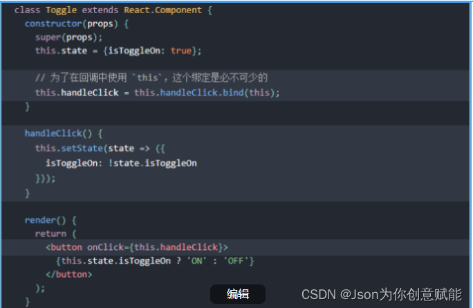 React事件处理和条件渲染详解react元素渲染完的事件 Csdn博客 