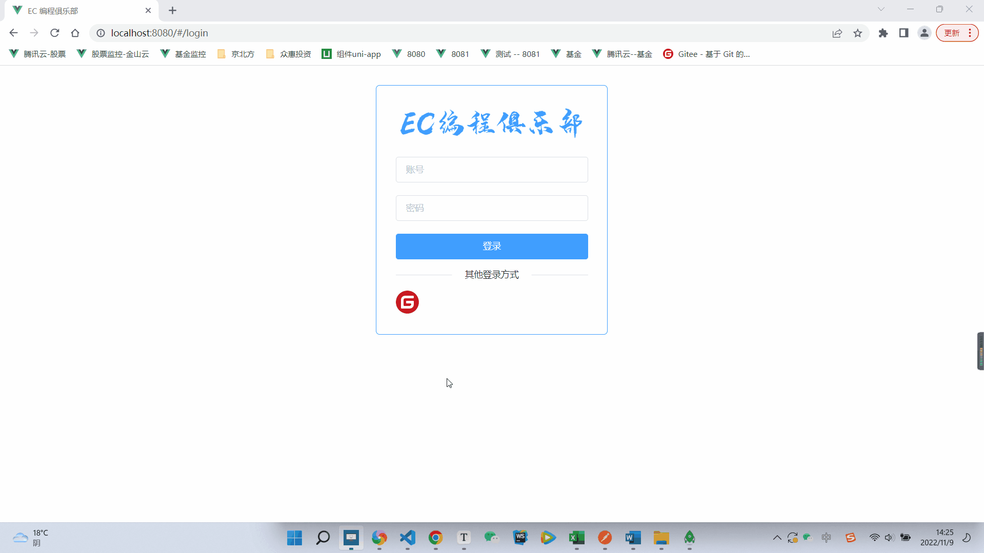 Oauth2 完成用户登录【详解】（含码云 Gitee 的实现范例）oauth2登录 Csdn博客