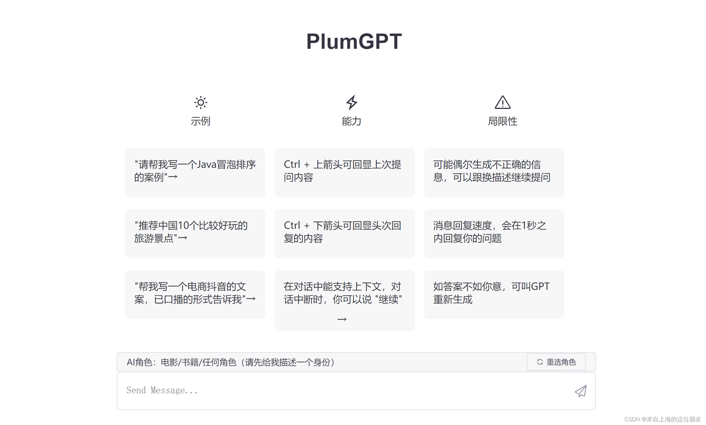让GPT担任多个角色跟我对话_gpt2个角色-CSDN博客