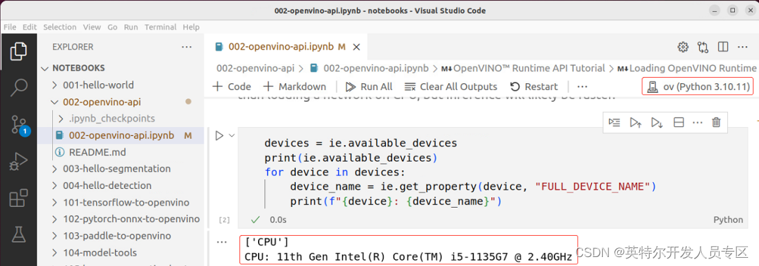 英特尔开发者套件+OpenVINO(Anomalib)搭建AI 缺陷检测开发环境-CSDN博客