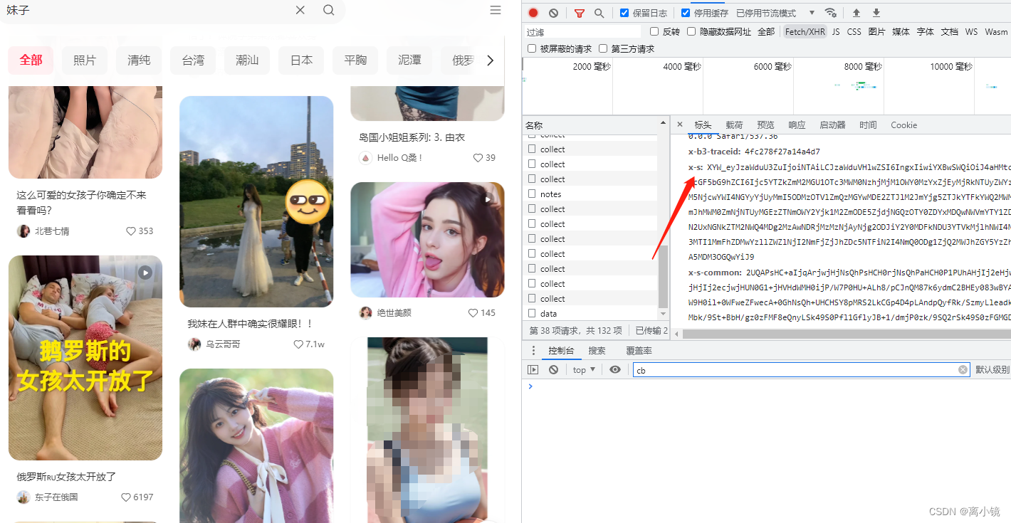 【逆向案例】某shu新版x-s逆向分析， 关键词搜索_爬虫逆向小林哥-CSDN博客
