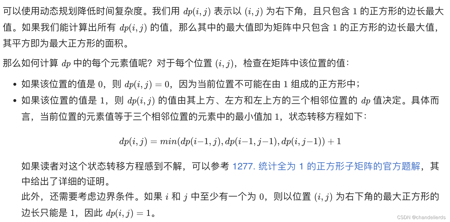 力扣221 最大正方形 Csdn博客