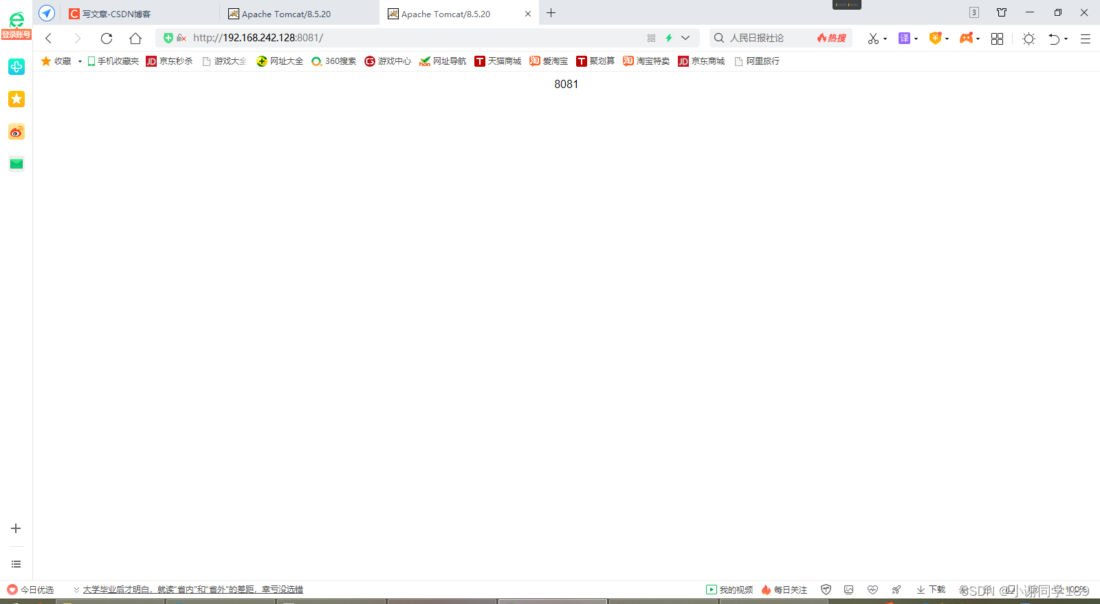 3nginx Csdn博客