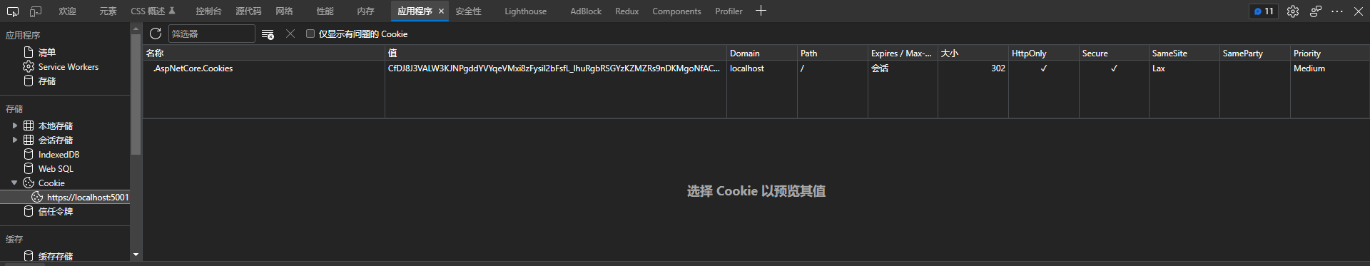 .net 基于Cookie的身份认证_services.addauthentication(cookieauthenticationdef-CSDN博客