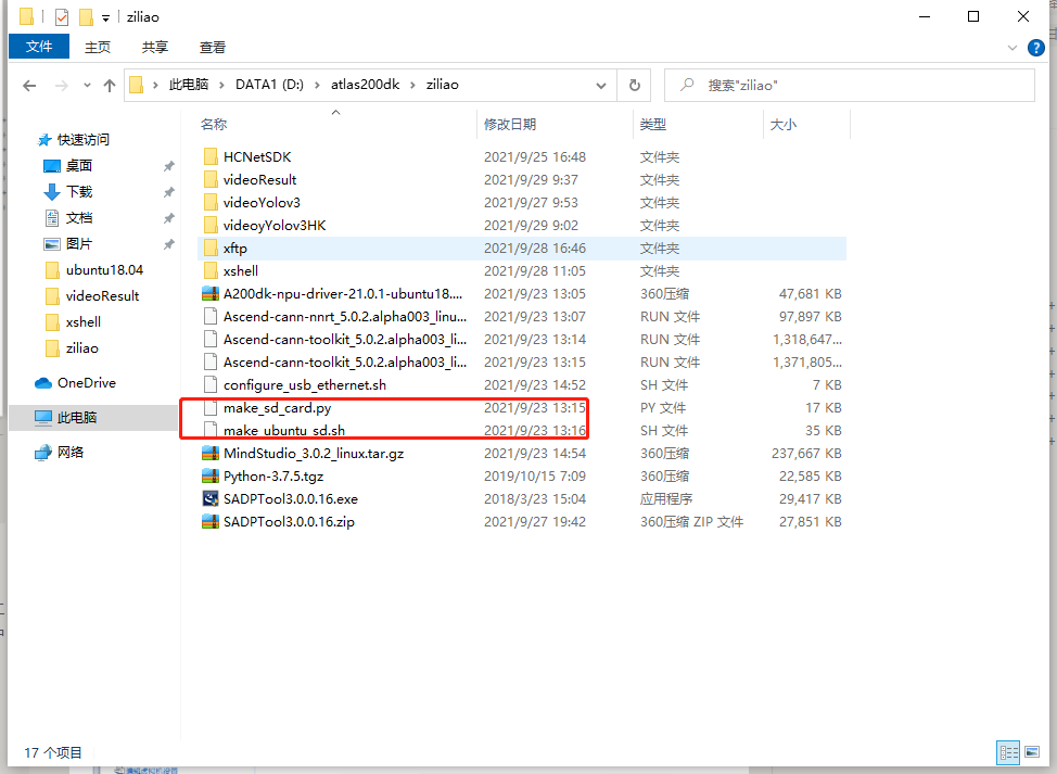 atlas200dk开发板环境搭建踩坑_enp0s20f0u2u4 是什么网卡-CSDN博客