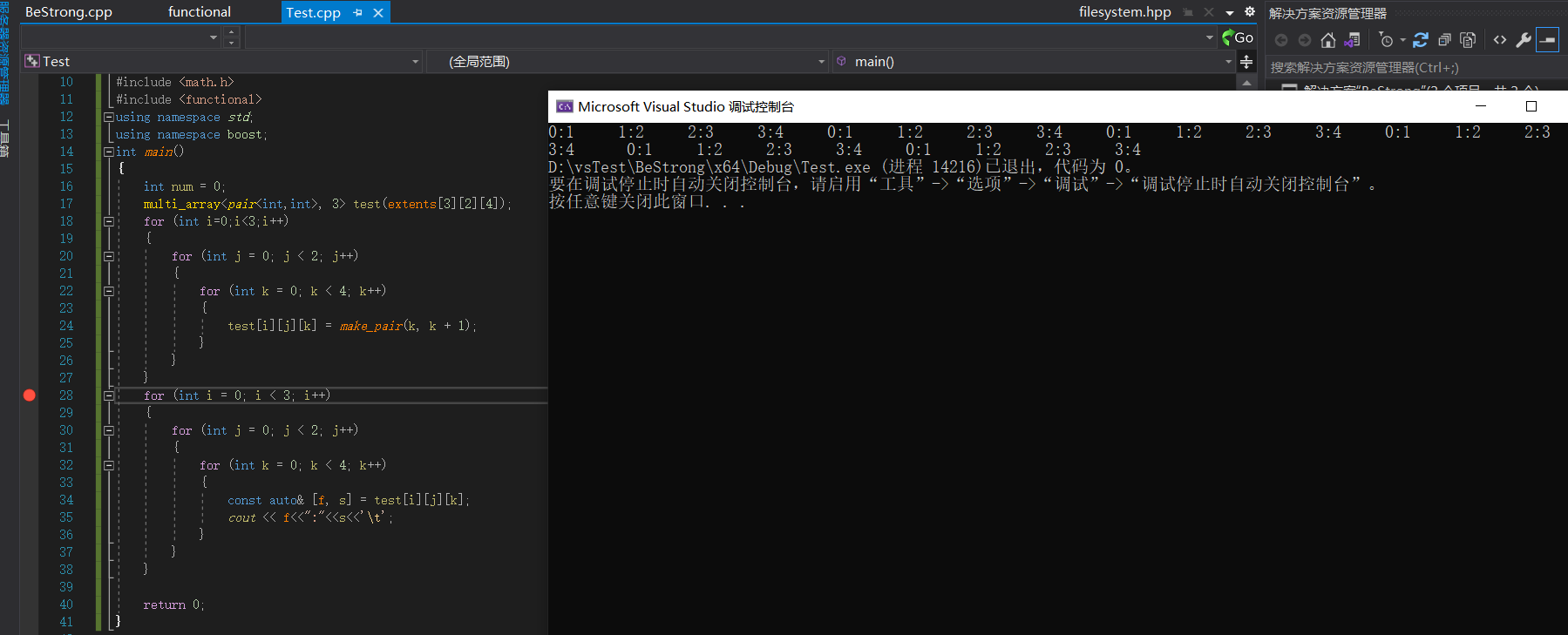 boost学习：multi_array存储多维数组_boost multiarrayuml图-CSDN博客