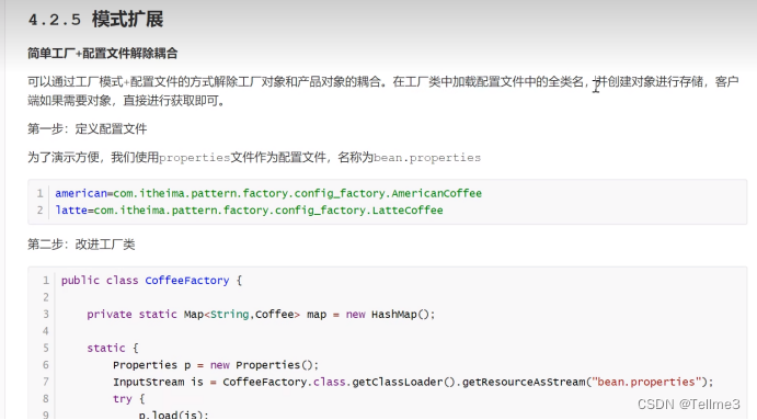 28设计模式 创建者模式 模式扩展（简单工厂模式配置文件（创建对象，干掉工厂接口和工厂实现类））模式扩展简单工厂配置文件 Csdn博客