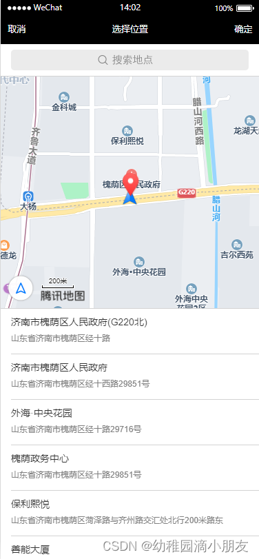 uni-app使用uni.chooseLocation打开地图选取位置并将位置截取成省市区-CSDN博客
