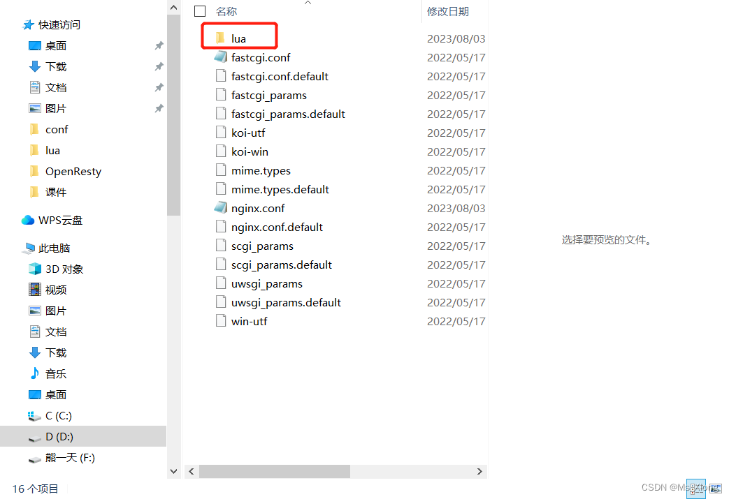 OpenResty 服务器Windows版 从安装到使用_openresty windows-CSDN博客