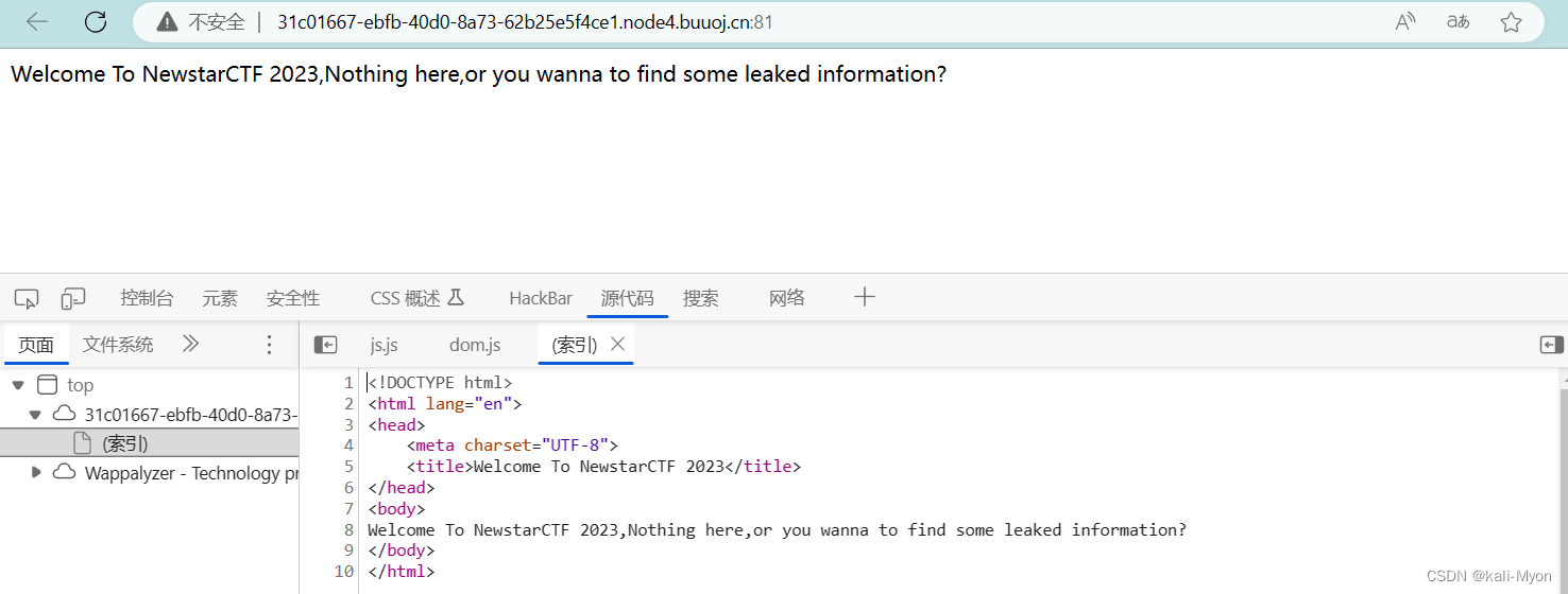 NewStarCTF2023week2-R!!C!!E!!（非常详细完整解题全过程）_week2 r!!c!!e!!-CSDN博客