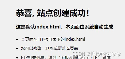 使用宝塔创建PHP网站，出现“no input file specified“怎么办？_no input file specified.-CSDN博客