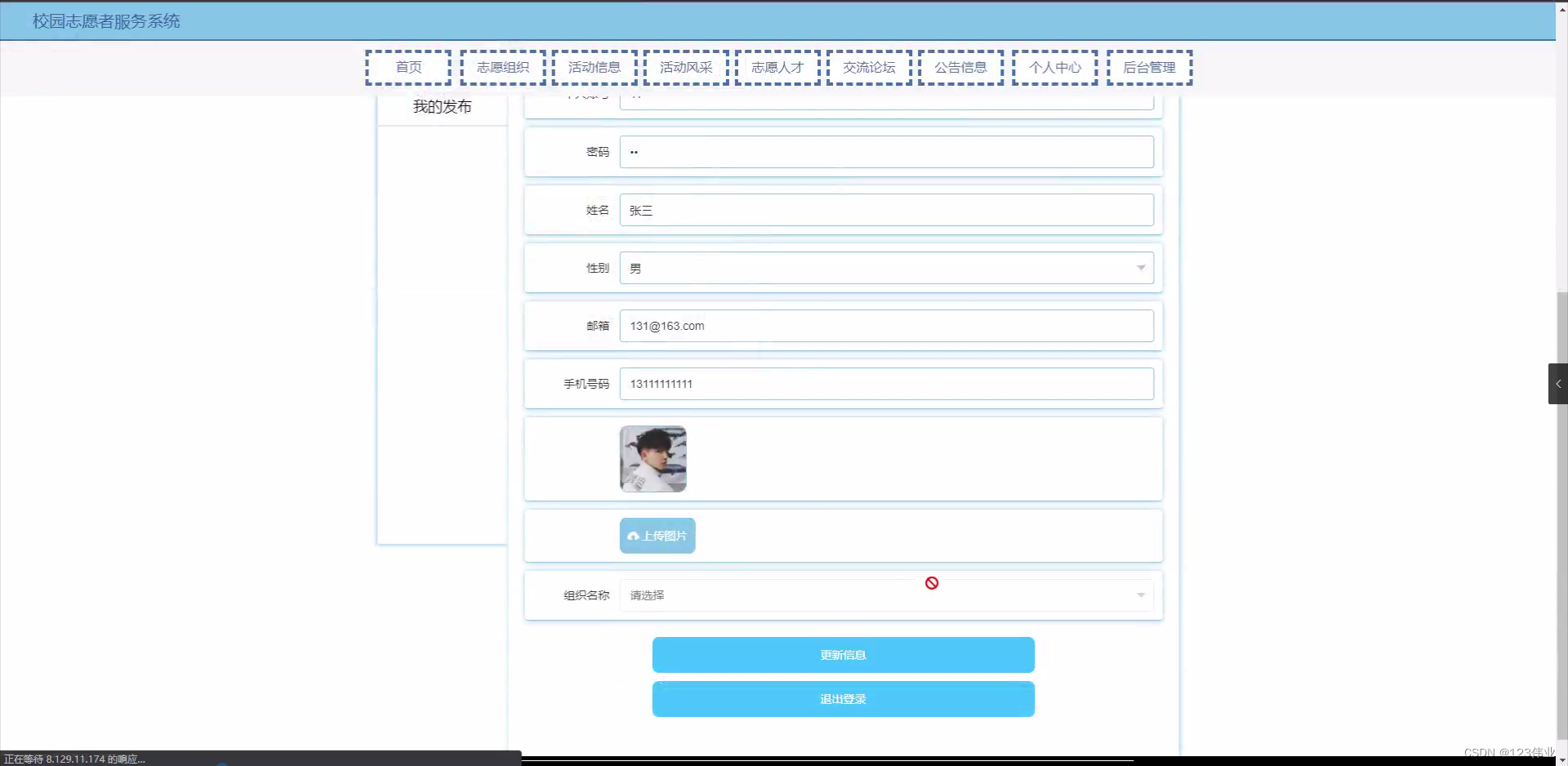 ssm毕设项目校园志愿者服务系统u7thd（java+VUE+Mybatis+Maven+Mysql+sprnig）_ssm校园志愿者服务系统u7thd-CSDN博客