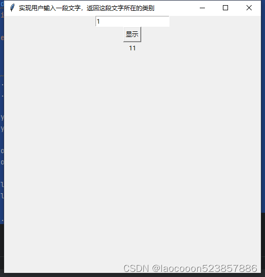 Python Gui程序python编写一个gui程序其中包含一个文本框和一个按钮。当用户在文本框中输入一段 Csdn博客