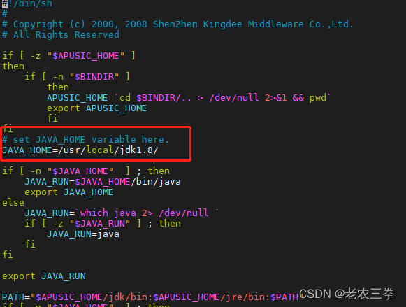 金蝶AAS9.0前后端部署-CSDN博客