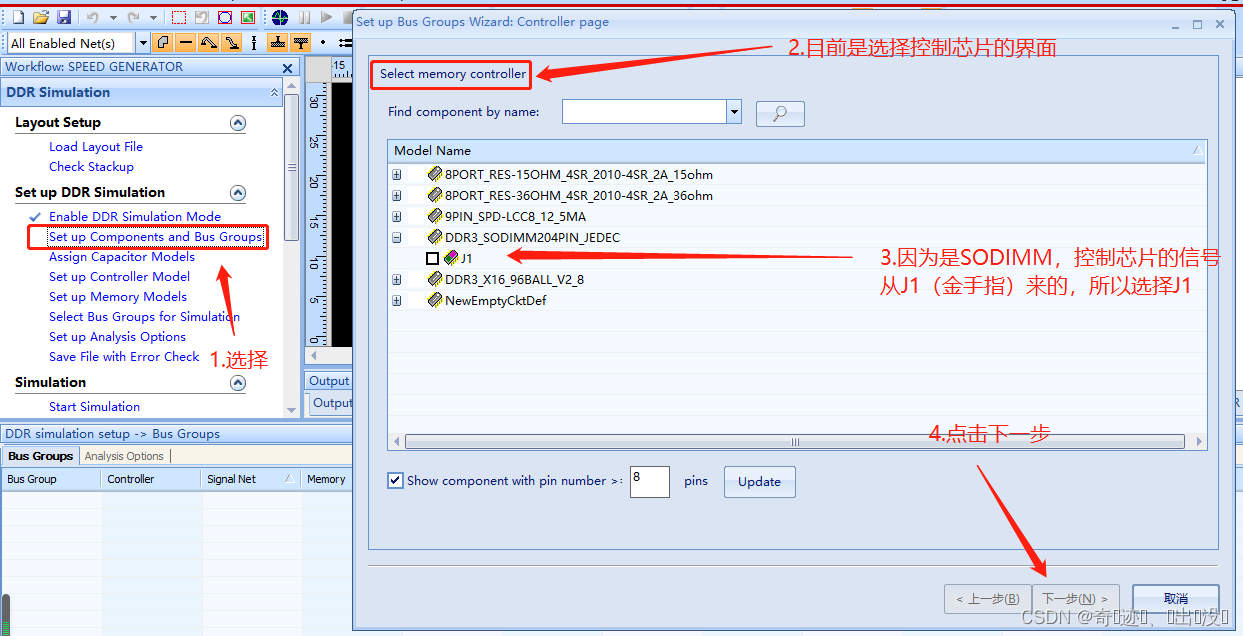 利用Sigrity的SPEED2000进行时域电源噪声分析_speed 2000案例-CSDN博客