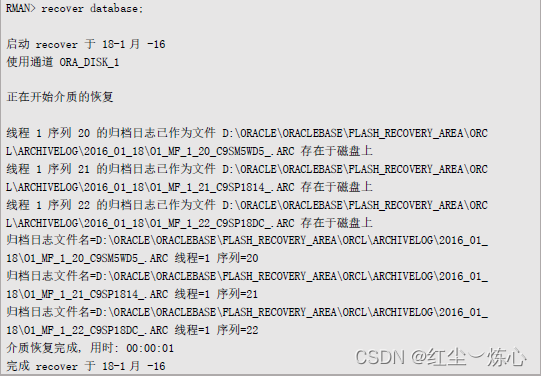 Rman实现异机 分批增量 数据迁移rman迁移数据库 Csdn博客