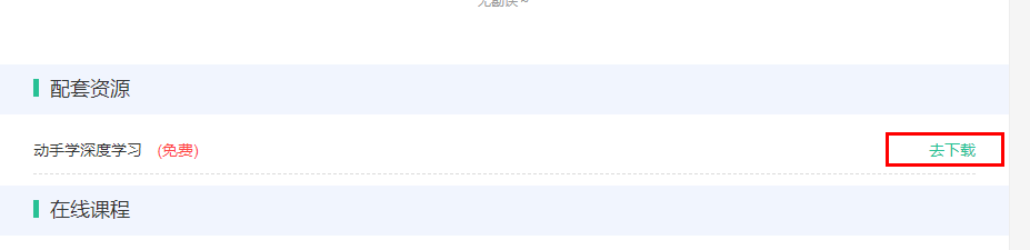 李沐等主编的《动手学深度学习》Mxnet-cpu+gpu环境的搭建_mxnet 教程 李沐-CSDN博客